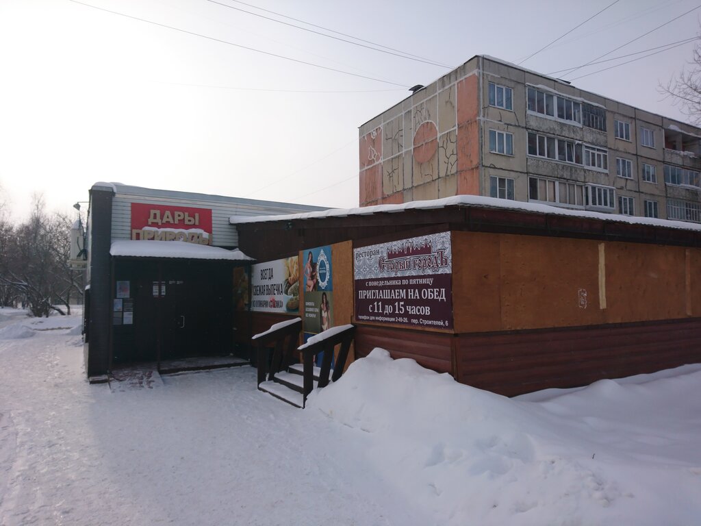 i̇ç giyim ve mayo mağazası Валентина, Dobrianka, foto