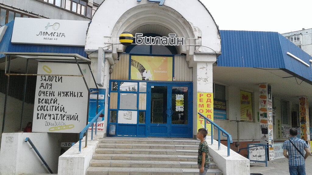 Rehincilik Serebryany sunduchok, Voljski, foto