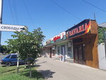 Bavaria (Proletarskaya Street No:436), bira dükkanı  Maykop'tan
