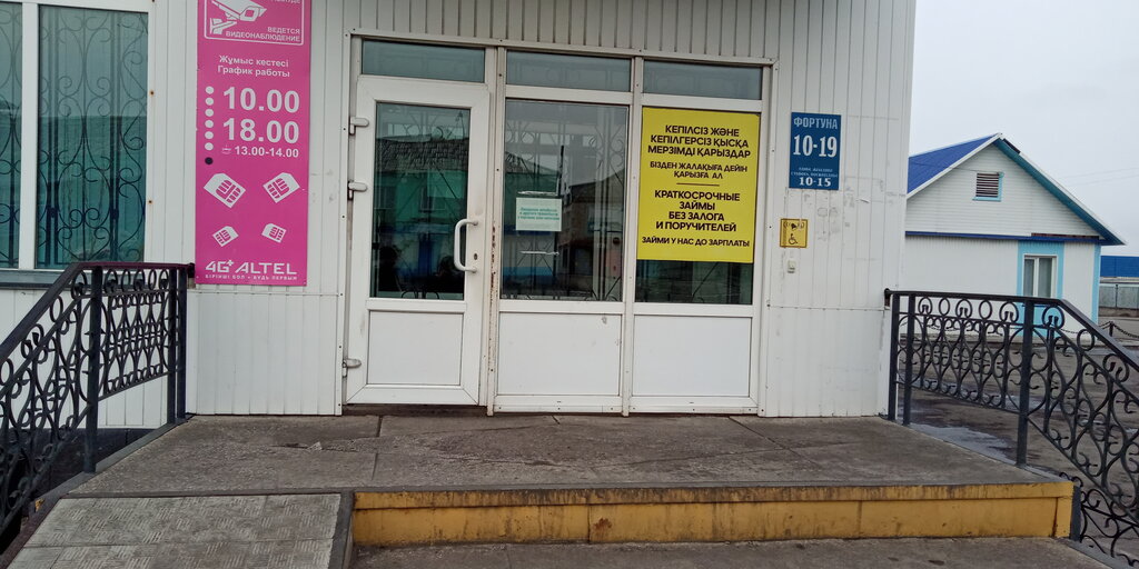 Market Fortuna, Kuzey Kazakistan eyaleti, foto