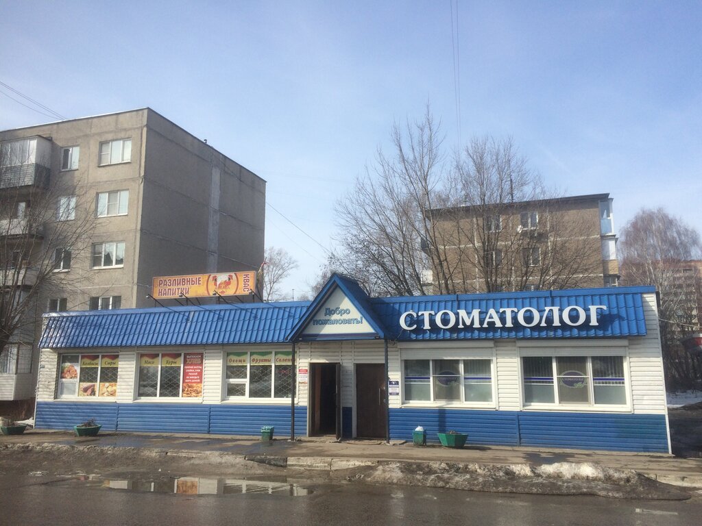 Özel ağız ve diş sağlığı klinikleri ve muayenehaneleri Stomatolog, Noginsk, foto