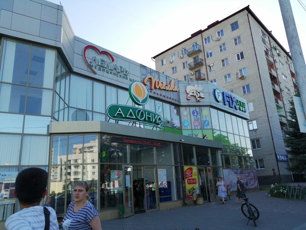 Eczaneler Адонис, Armavir, foto