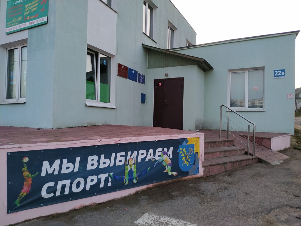 Çok amaçlı spor tesisleri Physical culture and wellness center Unity, Dzerzhinsk, foto