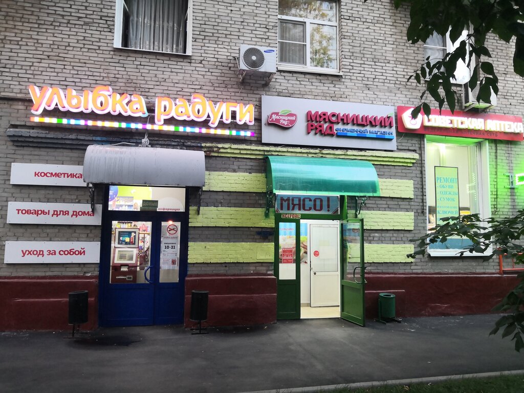 Eczaneler Sovetskaya Apteka, Moskova, foto