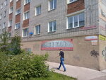 Алатырь (ulitsa Sverdlova No:104), mobilya mağazaları  Kungur'dan