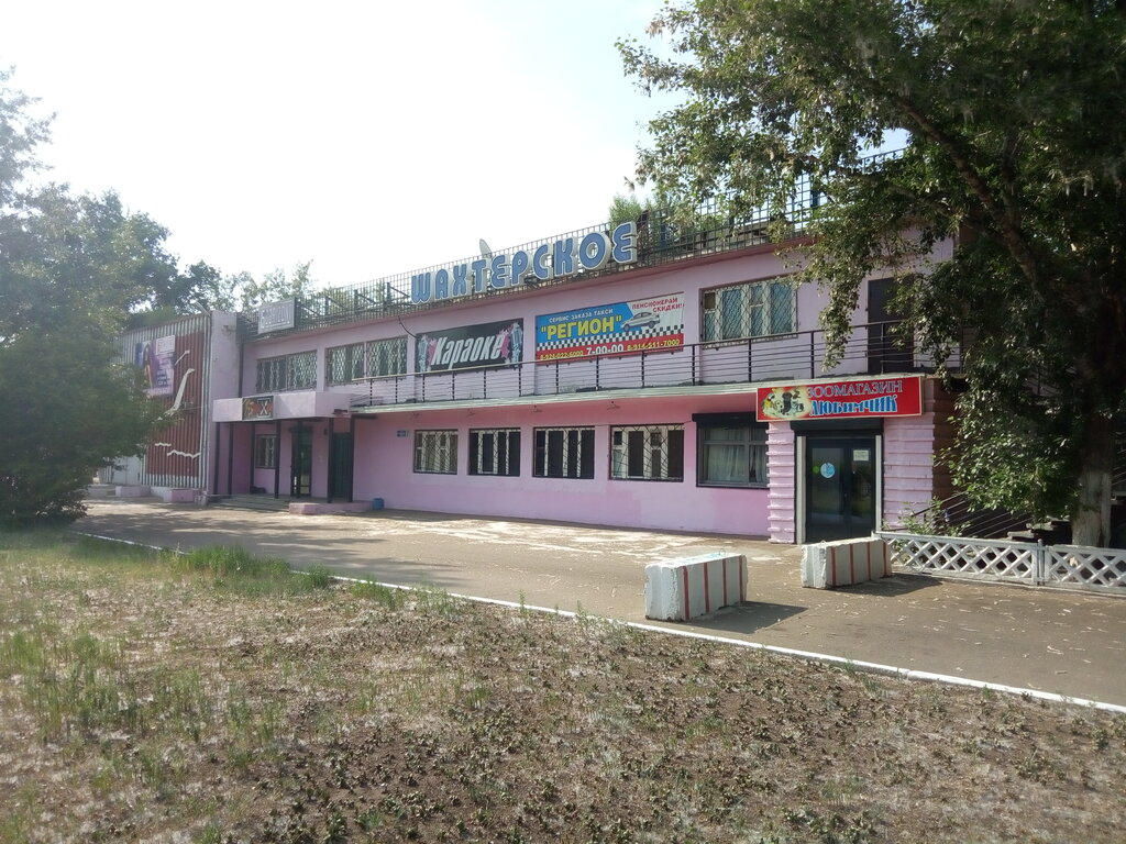 Gece kulüpleri 15 Gorizont, Krasnokamensk, foto