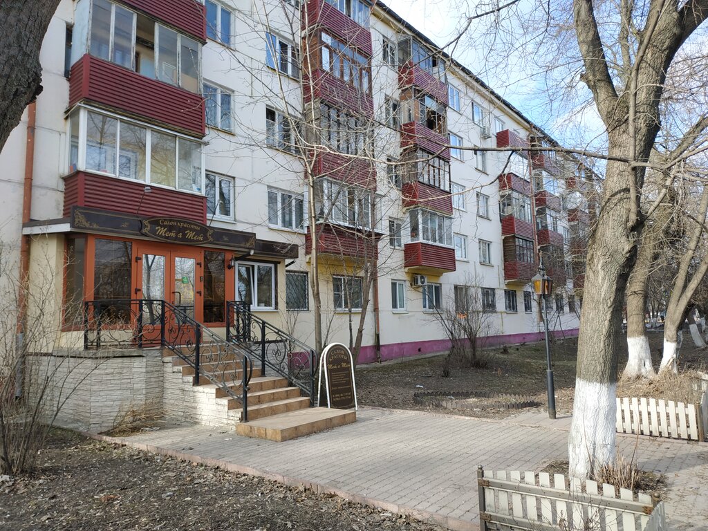 Kuaförler Салон красоты Тет-а-тет, Ramenskoye, foto