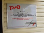 Дом отдыха локомотивных бригад на станции Валуйки (ulitsa Kuryachego No:5), yurtlar  Valuyki'den