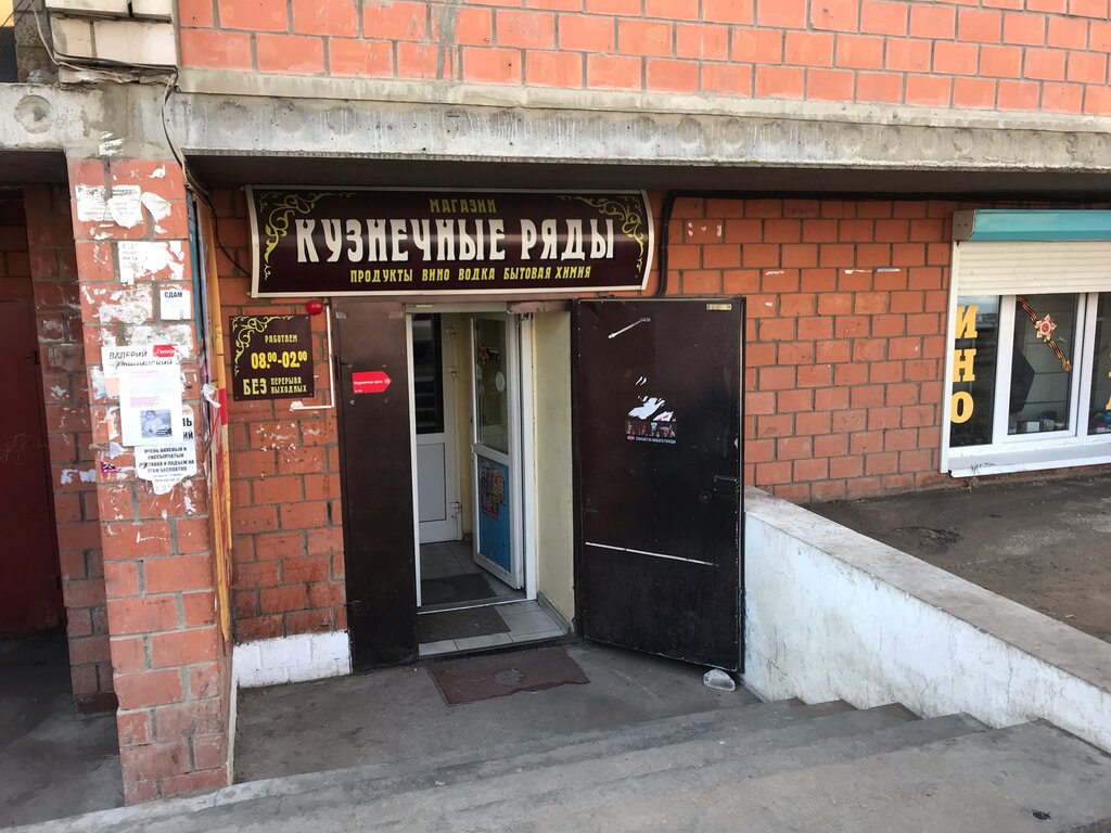 Market Кузнечные ряды, Çita, foto