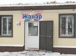 Janar (Kostanay, Amangeldi yqsham aýdany), mini-market  Kostanay'dan