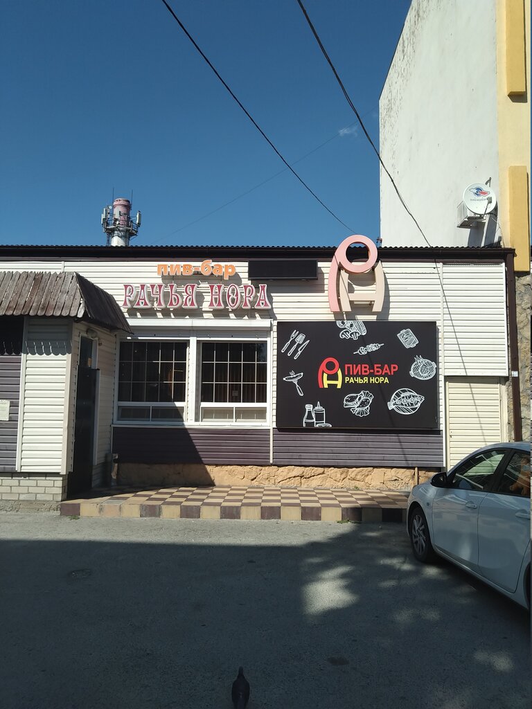 Bar Piv-bar Rachya nora, Novorossiysk, foto