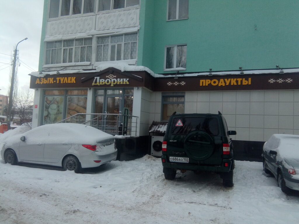 Süpermarket Дворик, Ufa, foto