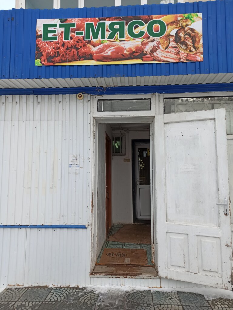 Kasap, şarküteri Et-Myaso, Aksay, foto