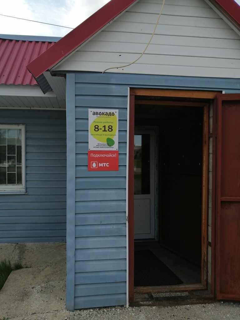 Market Avokado, Riazanskaya oblastı, foto