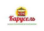 Карусель (Большевистская улица No:10), çocuk giyim mağazaları  Yalta'dan
