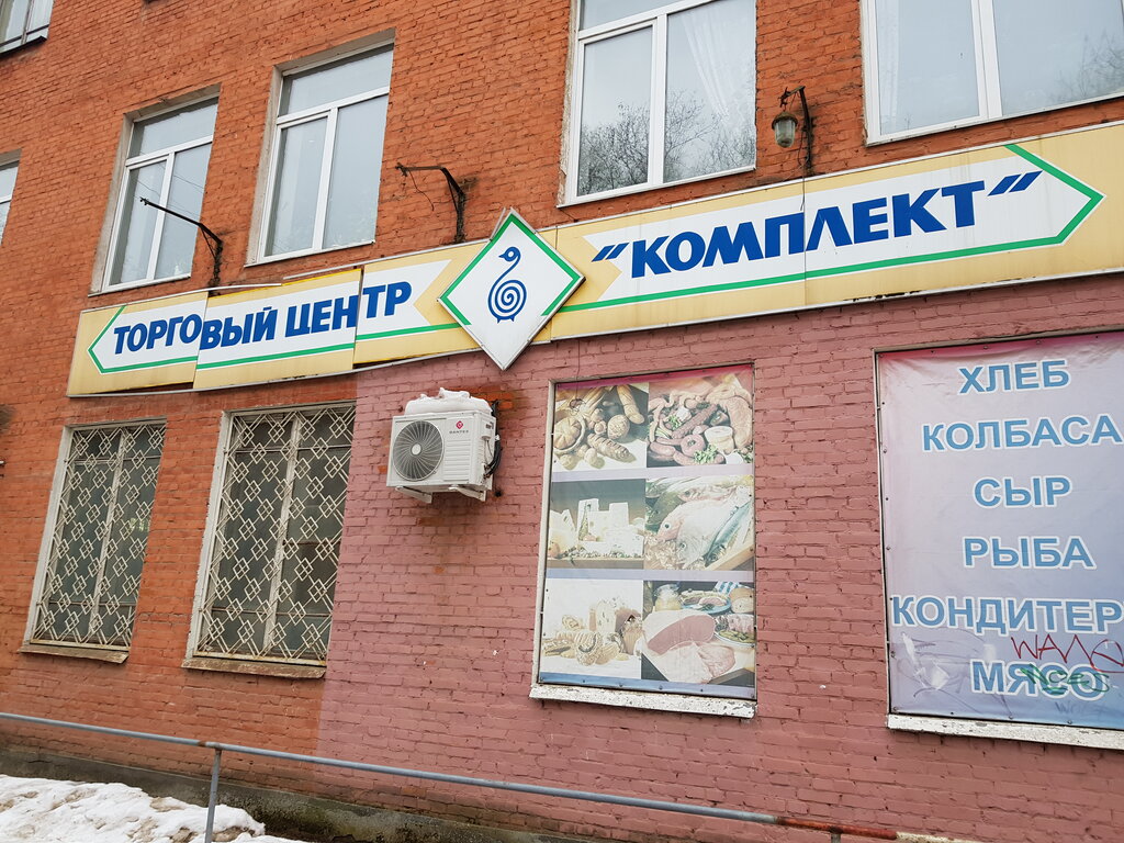 Elektroteknik ürün ve ekipman firmaları Комплект, Podolsk, foto