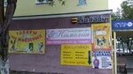 Товары для животных (Severomorskoe Highway No:8), petshop  Murmansk'tan