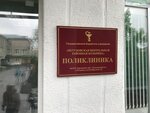 Петуховская центральная районная больница, поликлиника (Oktyabrskaya ulitsa No:42), poliklinikler  Petuhovo'dan