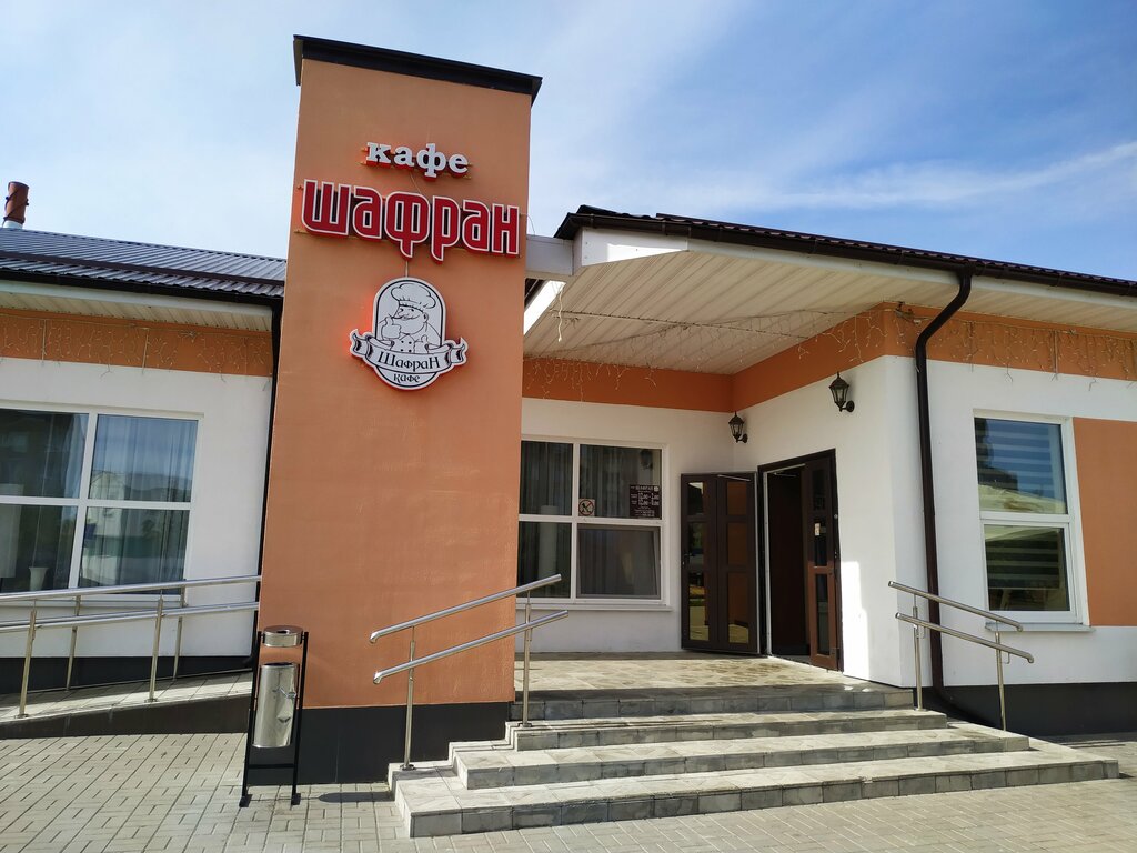 Kafe Шафран, Smarhon, foto