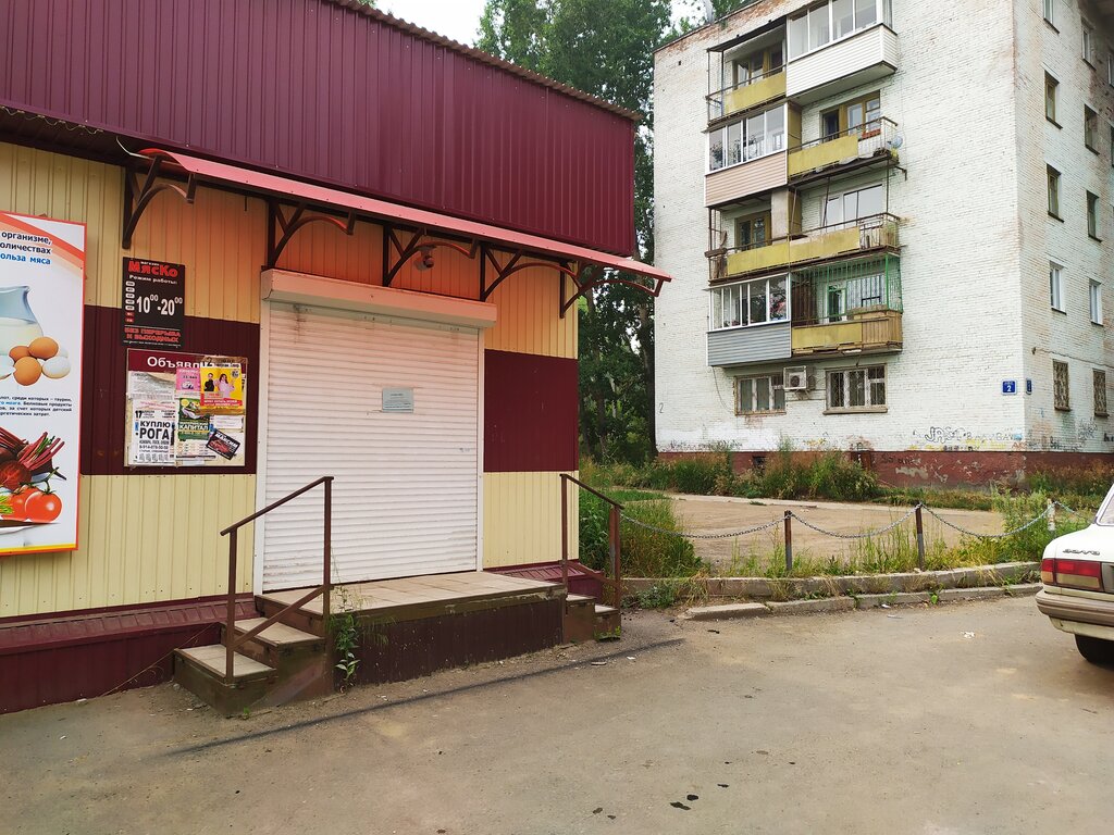 Kasap, şarküteri МясКо, Zgeleznogorsk‑Ilimskiy, foto