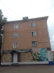 Городская служба недвижимости (ulitsa 40 let Oktyabrya No:54А), emlak ofisi  Kansk'tan