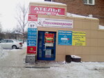 Парикмахерская (Dzerzhinskogo Avenue No:57), kuaförler  Novosibirsk'ten