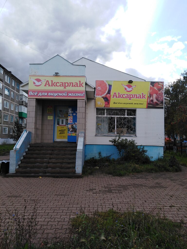 Süpermarket Аксарлак, Neftekamsk, foto