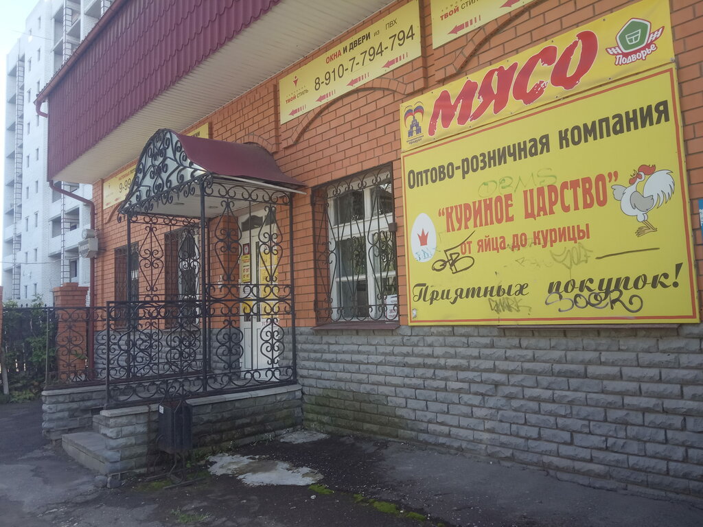 Kanatlı hayvan ürünleri ve yumurta Куриное царство, Murom, foto