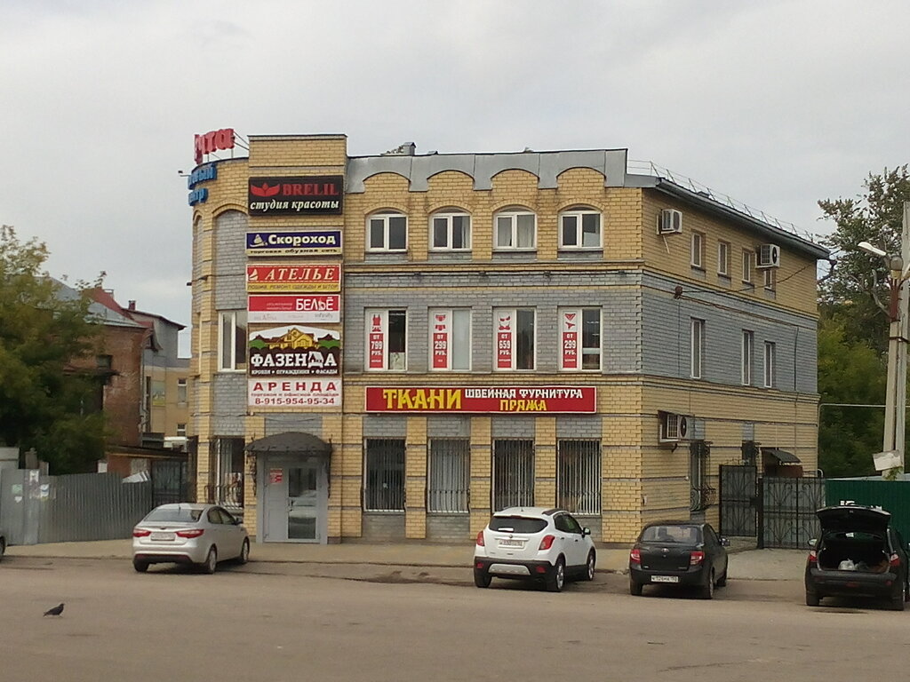Terziler Ателье, Pavlovo, foto