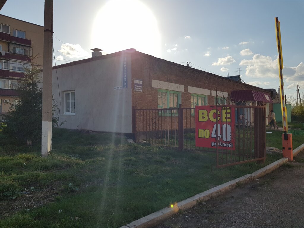Ev temizlik ürünleri Всё по 40 рублей, Almetyevsk (Elmet), foto