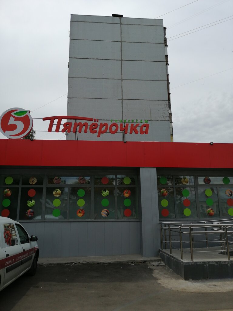 Süpermarket Pyatyorochka, Balakovo, foto