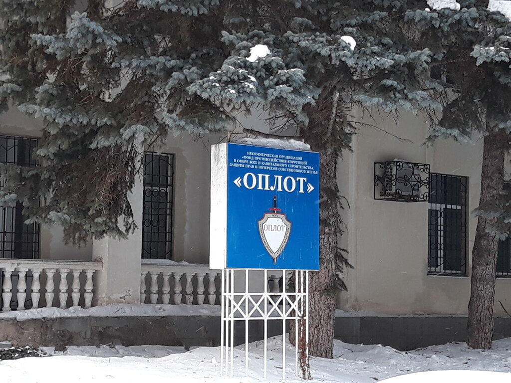 Vakıflar Оплот, Jiguliovsk, foto