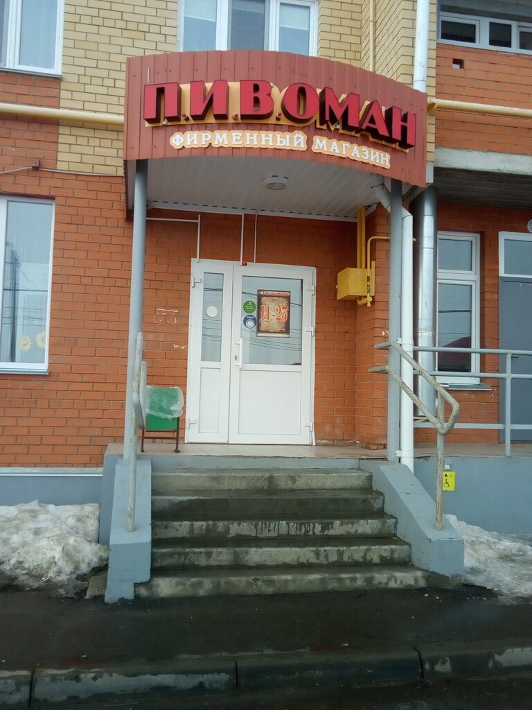 Bira dükkanı Пивоман, Kanash, foto