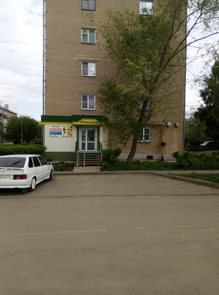 Özel ağız ve diş sağlığı klinikleri ve muayenehaneleri Vizavi, Kopeysk, foto