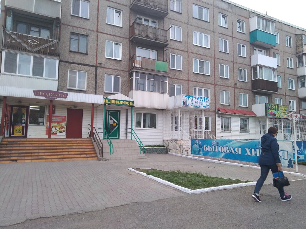 Ev temizlik ürünleri Мойдодыр, Çernogorsk, foto