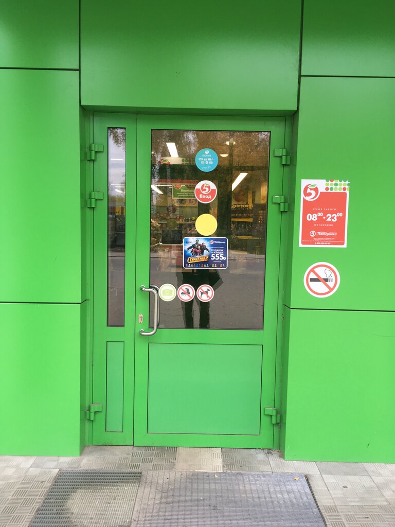 Süpermarket Pyatyorochka, Vladimirskaya oblastı, foto