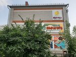 Фигурка (Gorkogo Street No:112/1), yoga stüdyosu  Blagoveshchensk'ten