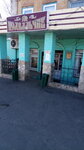 Подвальчик (Pugachyovskaya ulitsa No:271/48), market  Balaşov'dan