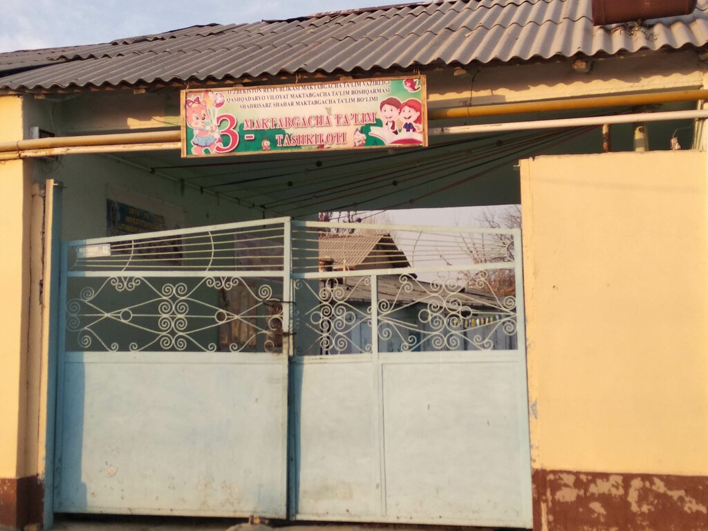 Anaokulları Branch of Kindergarten No. 3 Kuvonch, Şehrisebz, foto