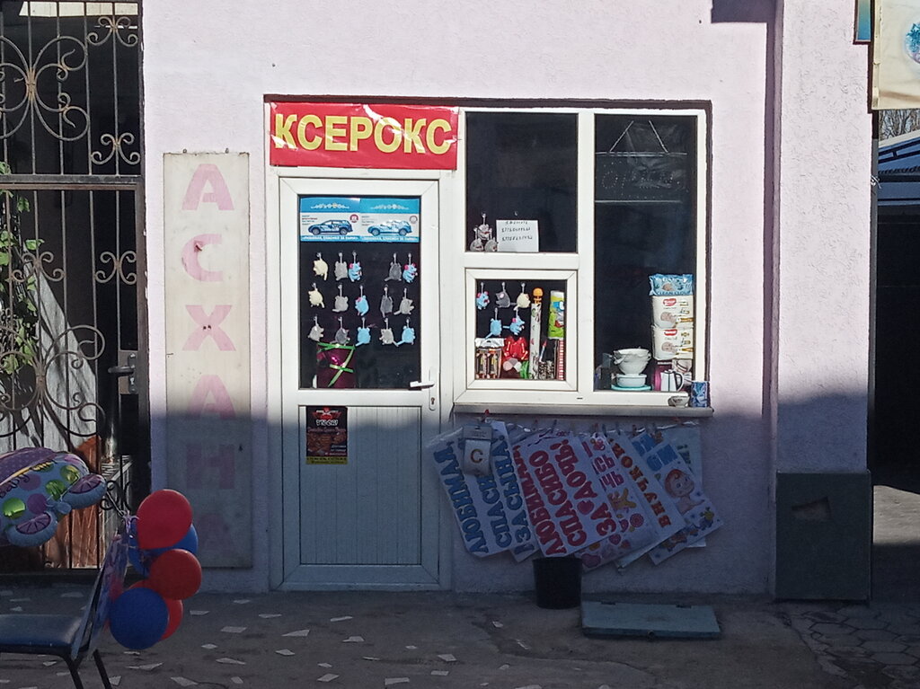 Fotokopi dükkanları Ксерокс, Çimkent (Şımkent), foto