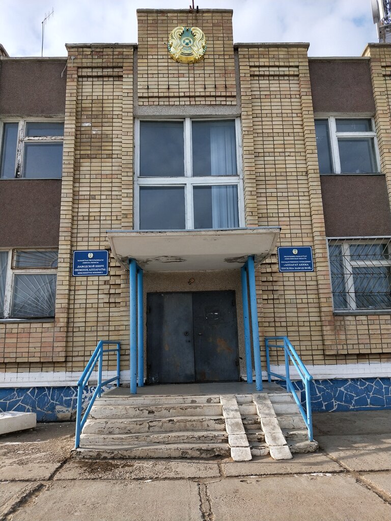 Belediyeler, devlet daireleri Akimat Office, Zavodskoy Settlement, Akmola eyaleti, foto