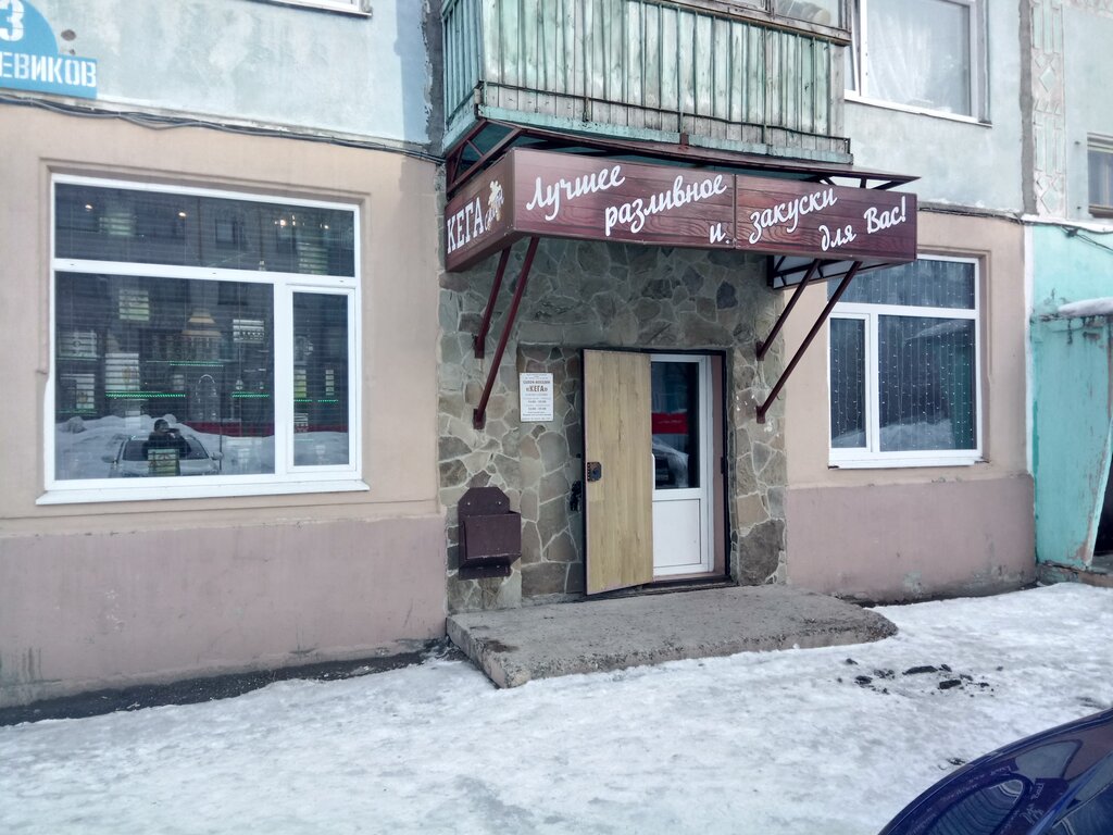 Bira dükkanı Kega, Vorkuta, foto
