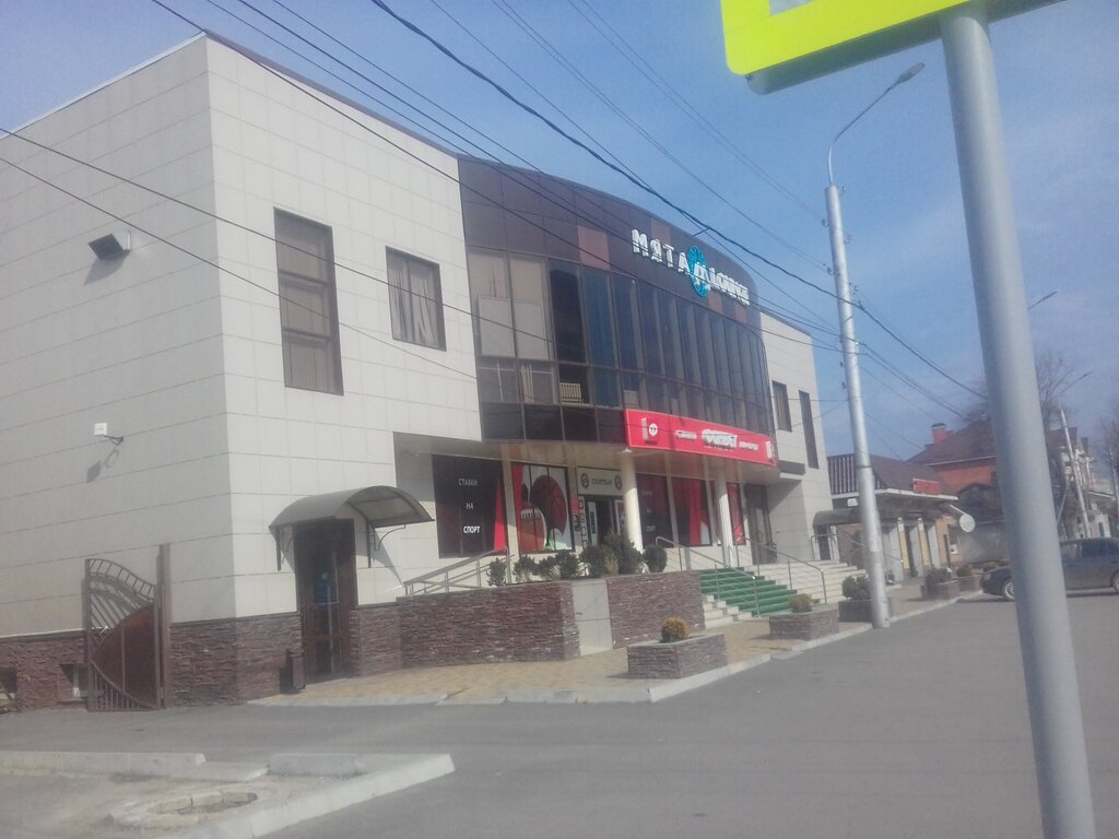 Nargile kafeler Myata, Nevinnomissk, foto