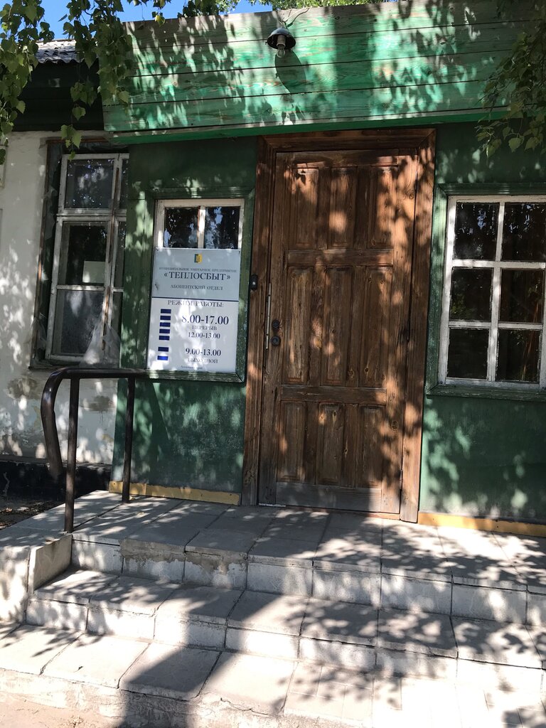 Merkezi ısıtma sistemleri Теплосбыт, Slavgorod, foto