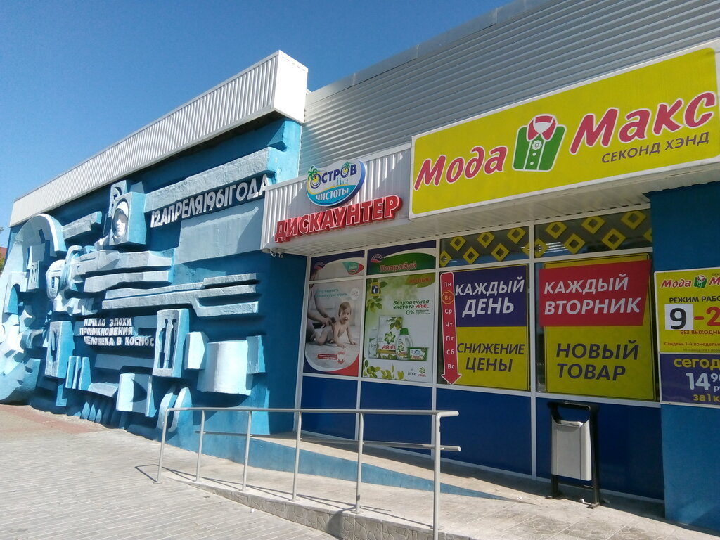 Kozmetik ve parfümeri mağazaları Ostrov chistoty i vkusa, Navapolatsk, foto