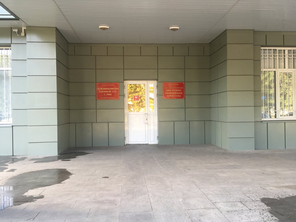 Adliyeler Ordzhonikidzevsky rayonny sud g. Ufy, Ufa, foto