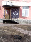 Сладкая смородинка (Kommunisticheskiy prospekt No:33), pasta, şekerleme ve tatlı  Mejdureçensk'ten