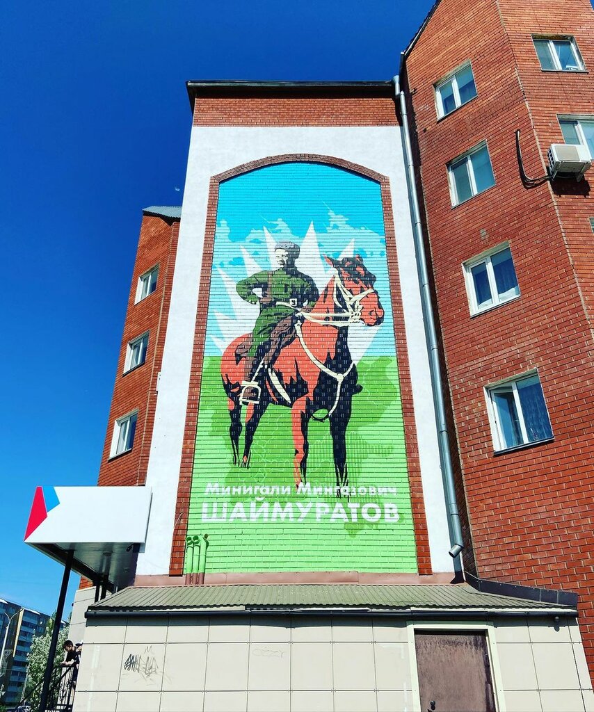 Sokak sanatı Арт-объект Минигали Мингазович Шаймуратов, Neftekamsk, foto