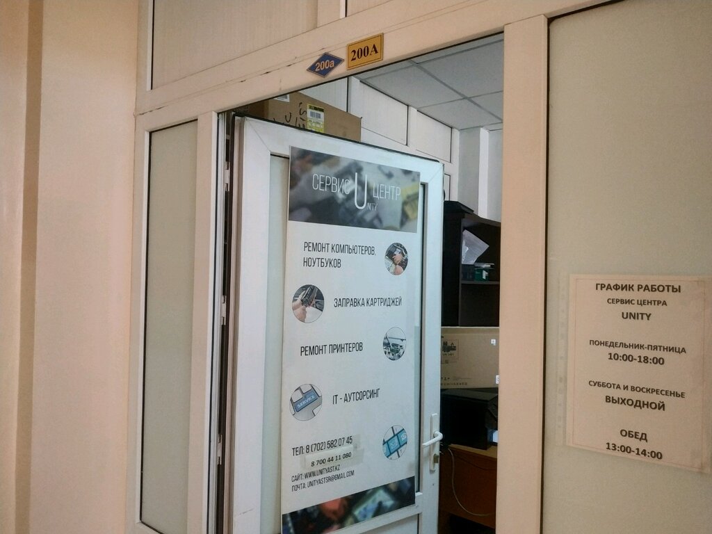 Bilgisayar teknik servisleri Unity, Astana, foto