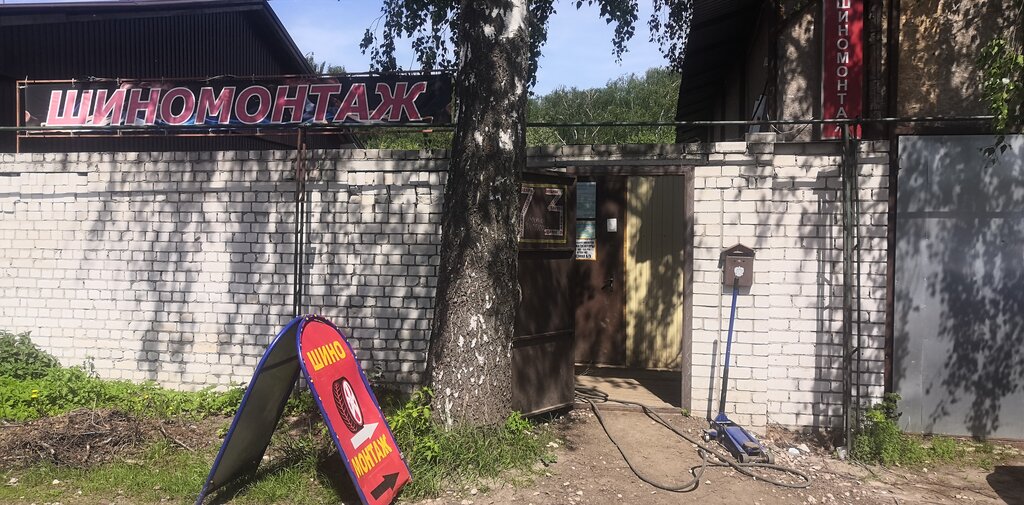 Oto lastik tamiri Impulse, Bogorodsk, foto